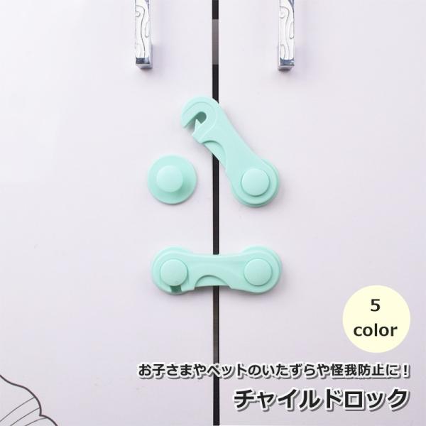 お子さまやペットのいたずらや怪我防止に！スライドタイプのチャイルドロックです。貼り付けるだけの簡単設置◎【サイズについて】画像をご参照ください。【素材について】ABS【カラーについて】生産ロットにより柄の出方や色の濃淡が異なる場合がございま...
