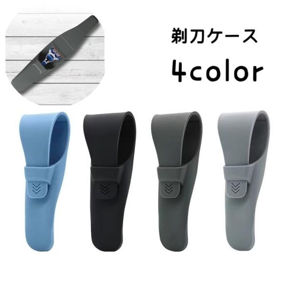 お手持ちのカミソリを収納できるカミソリケースです。ソフトでやわらかく、水洗いもOK！旅行や出張時の携帯に便利なアイテムです。【サイズについて】画像をご参照ください。【素材について】シリコン【カラーについて】生産ロットにより柄の出方や色の濃淡...