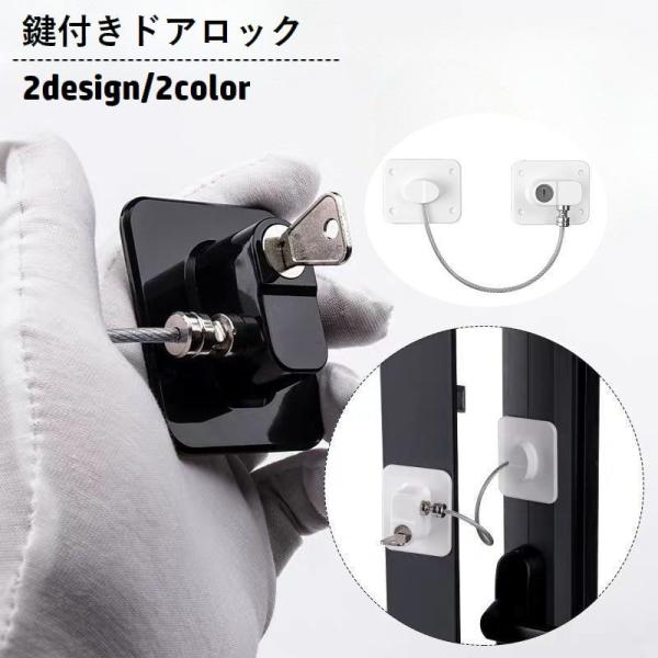 ご自宅の防犯対策に！窓や扉に設置できる鍵付きタイプのドアロックです。粘着式で簡単に取り付ける事ができます◎【サイズについて】画像をご参照ください。【素材について】プラスチック【カラーについて】生産ロットにより柄の出方や色の濃淡が異なる場合が...