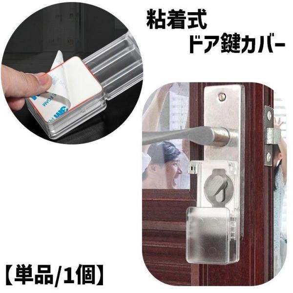 粘着テープで貼るだけの簡単設置♪ドア扉の内カギ用のキーカバーです。お子さんのいたずら防止に役立つアイテム☆【サイズについて】画像をご参照ください。【素材について】ABS【カラーについて】生産ロットにより柄の出方や色の濃淡が異なる場合がござい...