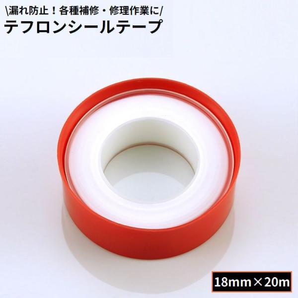各種補修・修理作業に！液体の漏れを防止し、機密性を高める便利アイテム♪ナットやボルトのねじ山にフィットしやすいテフロンテープ1巻です。【サイズについて】画像をご参照ください。【素材について】プラスチック【カラーについて】生産ロットにより柄の...