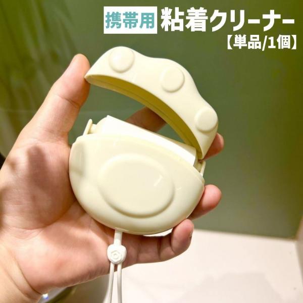 便利なストラップ&amp;ケース付き◎肉球でざいんがかわいい粘着式クリーナー(単品)です。衣類などに付いた髪の毛・ペットの抜け毛取りに♪【サイズについて】画像をご参照ください。【素材について】プラスチック【カラーについて】生産ロットにより柄...