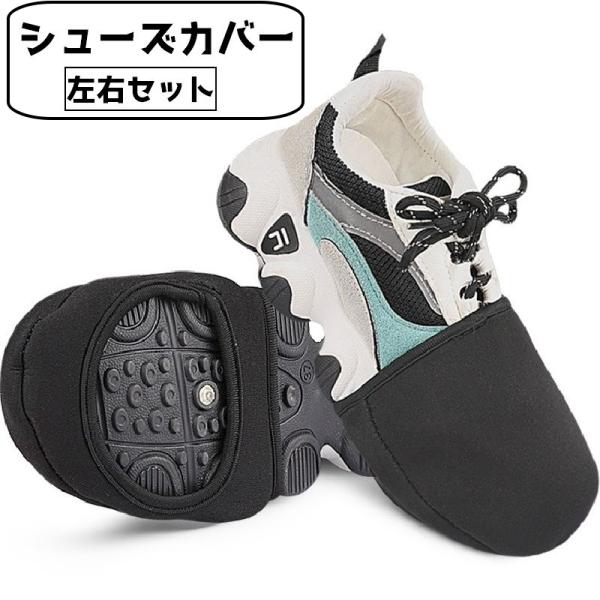 汚れ防止、防寒対策に役立つつま先サイクルシューズカバー(左右セット)です。【サイズについて】画像をご参照ください。【素材について】ナイロン、スパンデックス【カラーについて】生産ロットにより柄の出方や色の濃淡が異なる場合がございます。お使いの...
