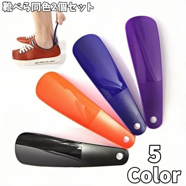 ショートサイズの靴べら♪コンパクトサイズなので玄関に置いても邪魔にならない◎携帯にも便利なサイズ◎※同色の2個セットです。【サイズについて】画像をご参照下さい【素材について】ポリプロピレン【カラーについて】生産ロットにより柄の出方や色の濃淡...