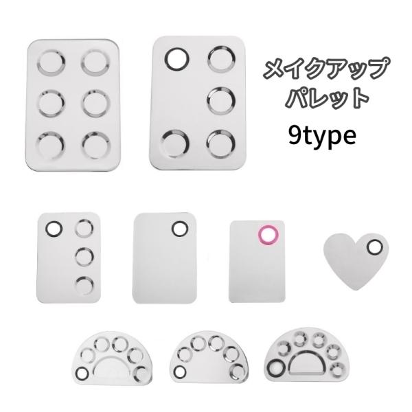 メイクやネイル用のパレットです。リップやファンデーション、ネイルなどのミキシングに便利♪【サイズについて】画像をご参照ください。【素材について】ステンレス【カラーについて】生産ロットにより柄の出方や色の濃淡が異なる場合がございます。お使いの...