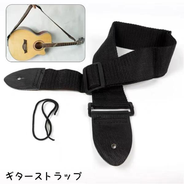 シンプルなデザインのギターストラップです。長さ調節することも可能です♪【サイズについて】画像をご参照ください。【素材について】ナイロン【カラーについて】生産ロットにより柄の出方や色の濃淡が異なる場合がございます。お使いのモニターや撮影時の光...