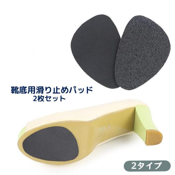 歩行時の滑りを防ぐ靴底に貼るタイプのつま先用滑り止めパッド。粘着テープ式なのでしっかりと固定され雨の日や滑りやすい路面や床でも安心◎好みのサイズにカット出来るのでヒールやパンプス・ミュールなど様々な靴に対応♪【サイズについて】画像をご参照下...