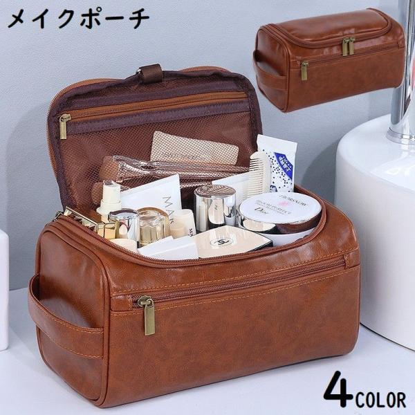 フック付きで壁掛け・吊り下げ可能♪PUレザー製の大容量メイクポーチです。持ち手付きで手提げOK！持ち運び便利☆普段使いから、旅行・出張など色んなシーンで大活躍◎【サイズについて】画像をご参照ください。【素材について】PUレザー他【カラーにつ...