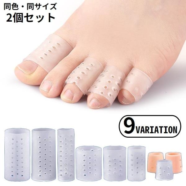 水洗い可能！洗って繰り返し使える便利アイテム♪手指・足指保護用のシリコンサック2個セットです。お好きな長さにハサミでフリーカットも可能☆※同カラー・同サイズでの2個セットになります。【サイズについて】画像をご参照ください。【素材について】S...