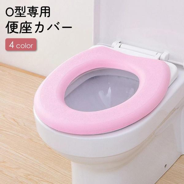 花柄がキュートなO型便座カバーです。面ファスナーで固定できます◎EVA製で防水性抜群♪【サイズについて】画像をご参照ください。【素材について】EVA【カラーについて】生産ロットにより柄の出方や色の濃淡が異なる場合がございます。お使いのモニタ...