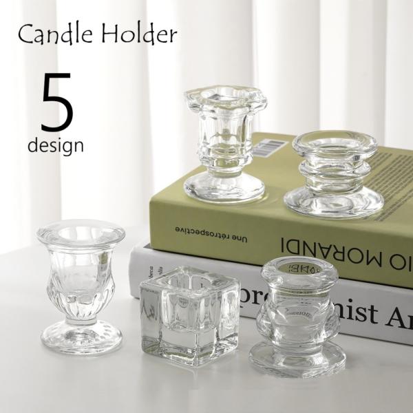 ガラス製のおしゃれなキャンドルホルダーです。お部屋がぐっと華やかになりそう◎※キャンドルは付属しておりません。【サイズについて】画像をご参照ください。【素材について】ガラス【カラーについて】生産ロットにより柄の出方や色の濃淡が異なる場合がご...
