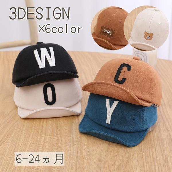 かわいいデザイン♪ベビー用キャップ帽です。面ファスナーでサイズ調整も可能♪【サイズについて】画像をご参照ください。【素材について】綿【カラーについて】生産ロットにより柄の出方や色の濃淡が異なる場合がございます。お使いのモニターや撮影時の光の...