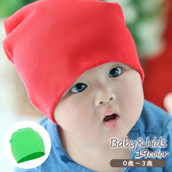 カラバリ豊富な子供用ニット帽です。デイリーに使いやすいシンプルデザインが◎※他のカラーも販売中です。　【hat-38811-1】で検索してください。【サイズについて】画像をご参照ください。【素材について】綿【カラーについて】生産ロットにより...
