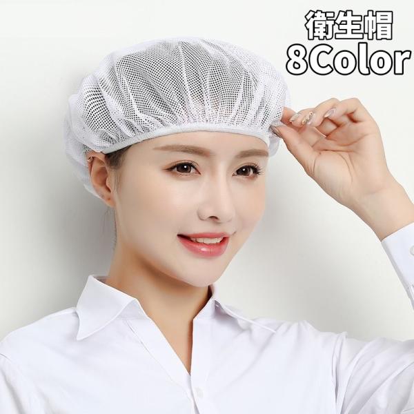 厨房や作業用にピッタリな衛生帽です♪【サイズについて】画像をご参照下さい【素材について】ポリエステル【カラーについて】生産ロットにより柄の出方や色の濃淡が異なる場合がございます。お使いのモニターや撮影時の光の加減などにより画像と実際の商品の...