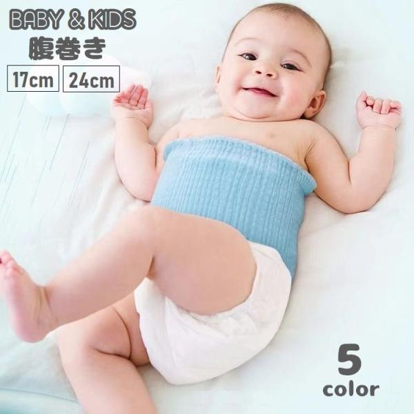 シンプル無地のベビー用腹巻きです。夜の寝冷え、昼の冷房対策など24時間いつでも大活躍♪お子さんのお腹周りを優しくガードします◎※大きめサイズ(36cm・50cm)も別ページで販売しております。【inn-50994-1】で検索してください。【...