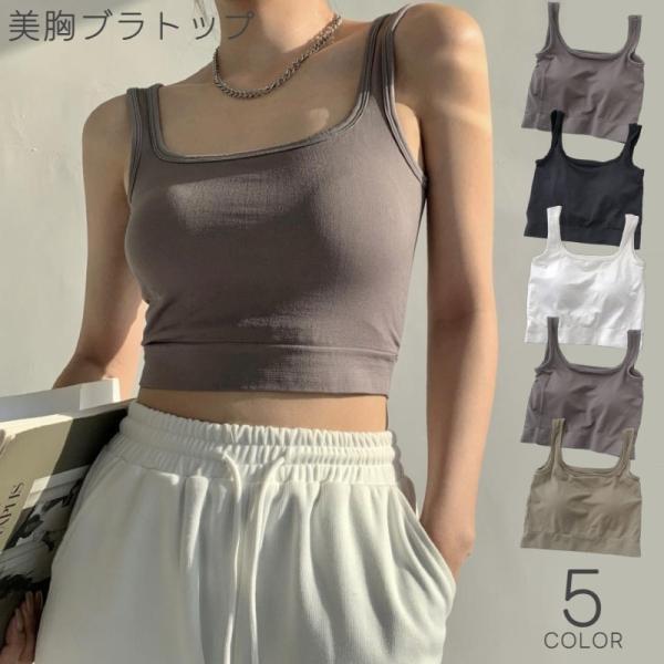 レディースのブラトップです。これ1枚で暑い夏も快適に過ごせます♪【サイズについて】画像をご参照ください。【素材について】ナイロン【カラーについて】生産ロットにより柄の出方や色の濃淡が異なる場合がございます。お使いのモニターや撮影時の光の加減...