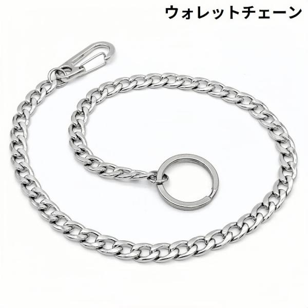 シンプルな男女兼用ウォレットチェーンです。ウエストマークでコーデの幅も広がりますね☆【サイズについて】画像をご参照ください。【素材について】ステンレス合金【カラーについて】生産ロットにより柄の出方や色の濃淡が異なる場合がございます。お使いの...