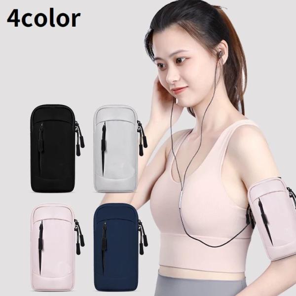 コンパクトなのに大容量！小物入れ・小銭入れ・カード収納も♪通気性の良い裏側メッシュのスマホ用アームポーチです。レディース・メンズ共に使えるユニセックスな無地のシンプルデザイン☆ランニングやジョギング、ジムワークなどのスポーツシーンで大活躍◎...