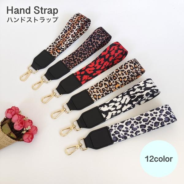 レオパード柄がおしゃれなハンドストラップです。スマホアクセサリーとしてはもちろん、バッグチャームとしてもおしゃれ♪ナスカン金具付きです。【サイズについて】画像をご参照ください。【素材について】ポリエステル【カラーについて】生産ロットにより柄...