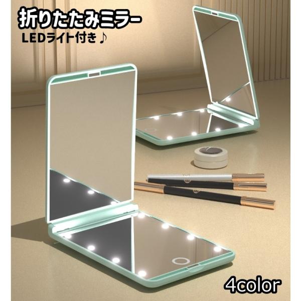 コンパクトにできる折りたたみミラーです。LEDライト付きでメイク時に便利◎※ボタン電池 CR2025を2個使用します。【サイズについて】画像をご参照ください。【素材について】ABS【カラーについて】生産ロットにより柄の出方や色の濃淡が異なる...