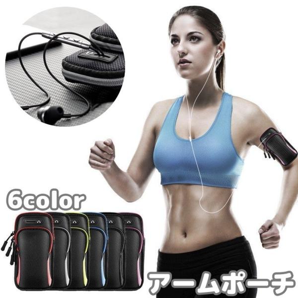 おしゃれなデザインの大容量アームポーチです。ランニング、ジム、アウトドアで大活躍◎【サイズについて】画像をご参照ください。【カラーについて】生産ロットにより柄の出方や色の濃淡が異なる場合がございます。お使いのモニターや撮影時の光の加減などに...