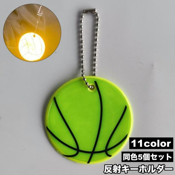 ライトなどに反射して光るキーホルダー、同色5個セットです。バッグなどに吊り下げて、夜間の塾や習い事・散歩時などの交通安全対策に◎【サイズについて】画像をご参照ください。【素材について】PVC【カラーについて】生産ロットにより柄の出方や色の濃...