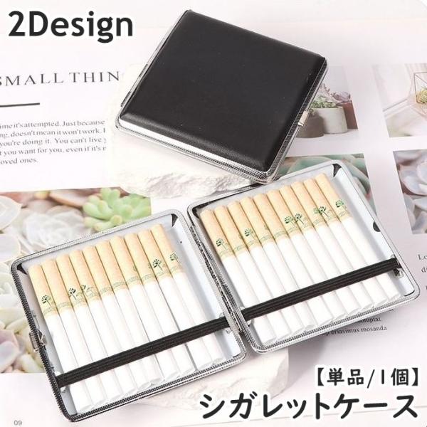 レザー調が上品でお洒落◎シガレットケース(単品)です。【サイズについて】画像をご参照ください。【素材について】PU、合金【カラーについて】生産ロットにより柄の出方や色の濃淡が異なる場合がございます。お使いのモニターや撮影時の光の加減などによ...