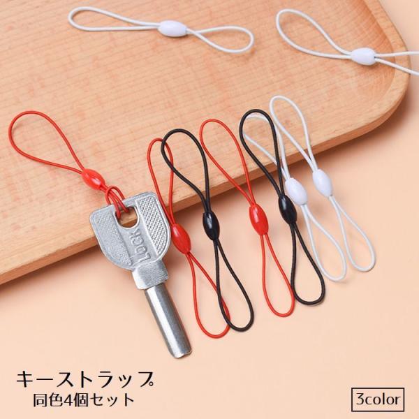 伸びるキーストラップ同色4個セットです。鍵やアクセサリーの落下・紛失防止に。3種類のカラーからお選びください。【サイズについて】画像をご参照ください。【素材について】ナイロン【カラーについて】生産ロットにより柄の出方や色の濃淡が異なる場合が...