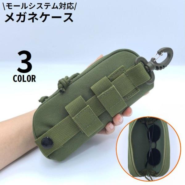 携帯・持ち運びなコンパクトサイズ♪モールシステム対応の眼鏡ケースです。普段使いからキャンプやサバゲーなどのアウトドアでも◎【サイズについて】画像をご参照ください。【素材について】ポリエステル他【カラーについて】生産ロットにより柄の出方や色の...