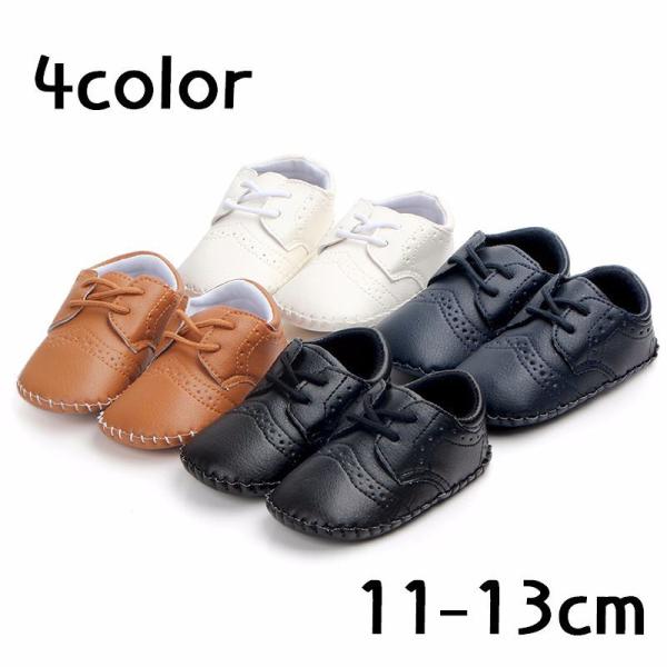 赤ちゃん用のファーストシューズです。ちょっとしたお呼ばれや結婚式などフォーマルな場にもぴったりです。【サイズについて】画像をご参照ください。【素材について】甲皮の使用材：合成皮革　底素材の種類：合成皮革