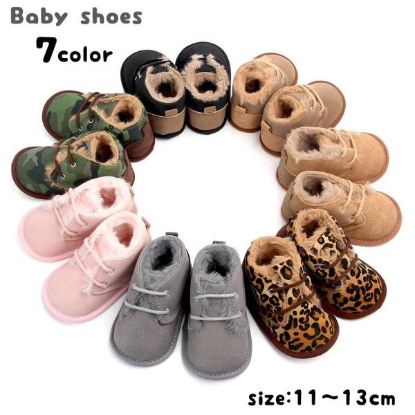 内側がモコモコしていて寒い季節にぴったり♪歩き始めたお子さんにおすすめのファーストシューズです。【サイズについて】画像をご参照下さい。【素材について】甲皮の使用材：合成皮革　底素材の種類：合成底