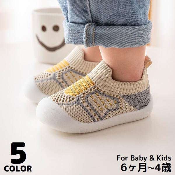 ハイハイを卒業して歩き始める時期にピッタリ♪スリッポンスニーカー風の子供靴です。通気性の良いメッシュ生地でルームシューズにも◎ベビーサイズだけでなくキッズサイズまでご用意！脱ぎ履きも簡単で、出産祝いなどのギフトにもオススメ☆【サイズについて...