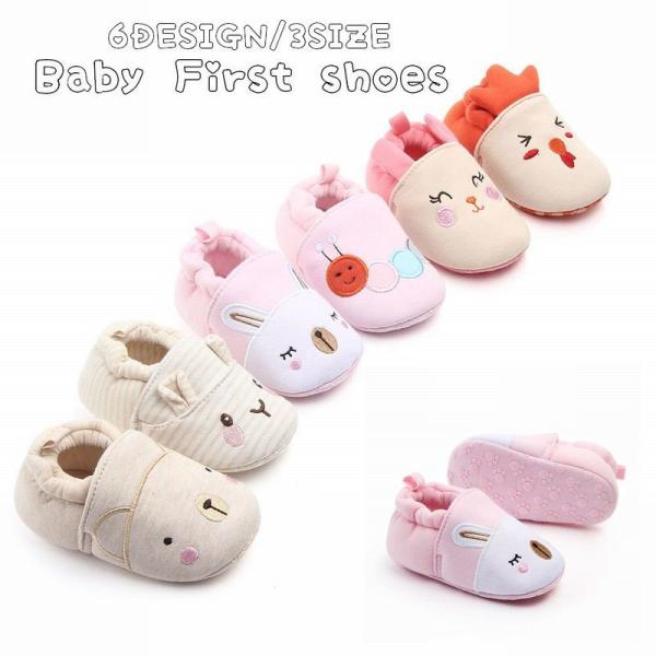 アニマルをモチーフにデザインされたBaby用ファーストシューズです。【サイズについて】画像をご参照ください。【素材について】綿【カラーについて】生産ロットにより柄の出方や色の濃淡が異なる場合がございます。お使いのモニターや撮影時の光の加減な...