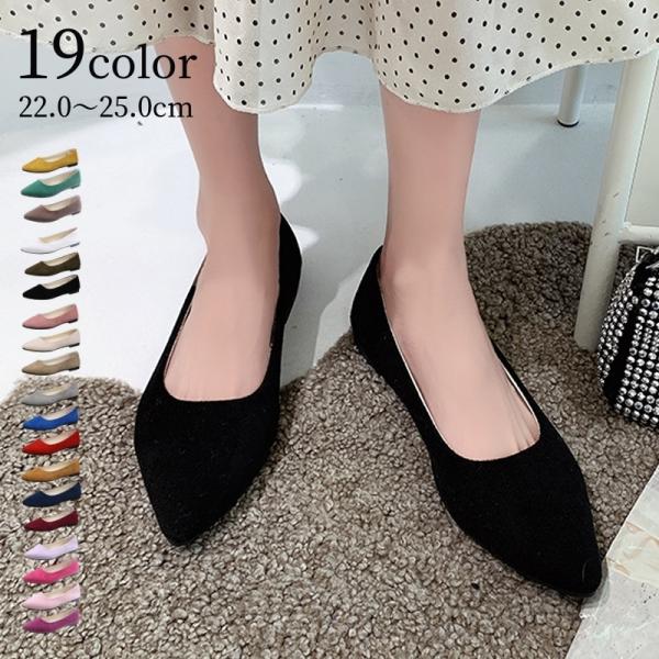パンプス フラットシューズ ポインテッドトゥ 靴 シューズ レディース