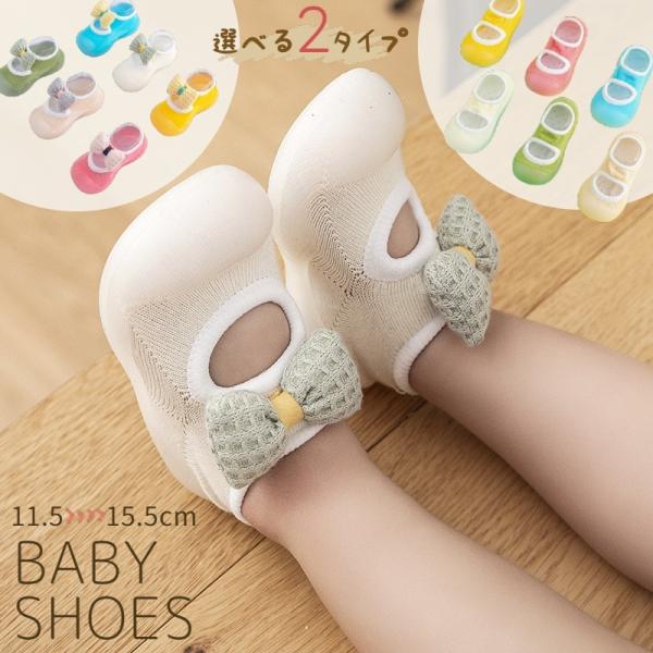 ころんとしたフォルムがキュートな、赤ちゃん用のルームシューズ。靴底は滑り止め付きで、靴下だと滑りやすいフローリングや畳でも歩きやすい♪お子様用にはもちろん、お友達やご家族への出産祝いにもオススメです！出産祝い ギフト 贈り物 プレゼント 誕...