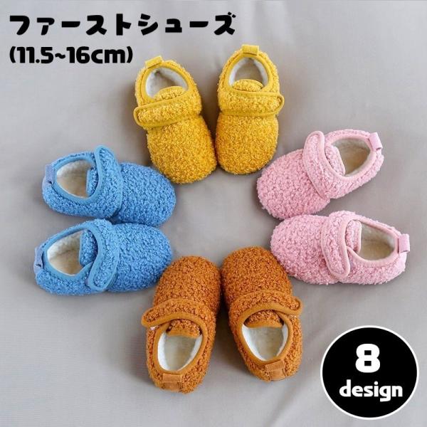 寒い時期にぴったりな、裏起毛の子供用ルームシューズ。着脱がカンタンな面ファスナータイプと、すぽっと履けるスリッポンタイプの2種類から選択可能で、ファーストシューズにもオススメ。兄弟姉妹お揃いで履いてもかわいいですよ♪【素材について】甲皮の使...