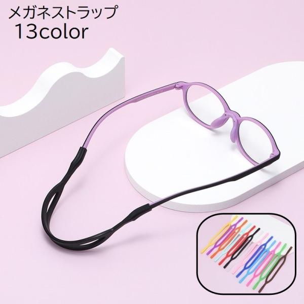 普段使いはもちろんスポーツ時にも◎シリコン製のメガネストラップです。※同色2本セットの販売です。【サイズについて】画像をご参照ください。【素材について】シリコン【カラーについて】生産ロットにより柄の出方や色の濃淡が異なる場合がございます。お...