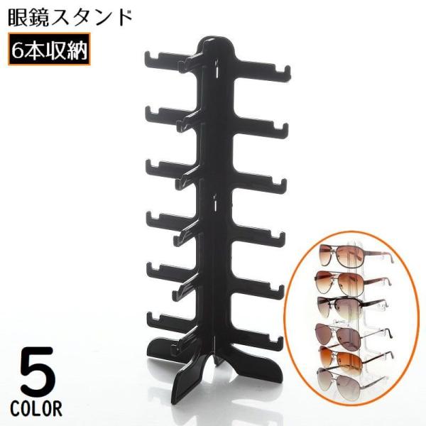 ディスプレイに最適♪タワータイプの眼鏡スタンドです。卓上インテリアにもオススメのアイテム☆【サイズについて】画像をご参照ください。【素材について】PP【カラーについて】生産ロットにより柄の出方や色の濃淡が異なる場合がございます。お使いのモニ...