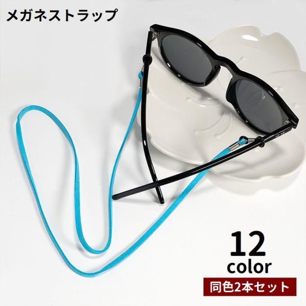 装着簡単なメガネストラップ、同色2本セットです。首から掛けておく事でメガネやサングラスの落下・紛失を防ぎます◎【サイズについて】画像をご参照ください。【カラーについて】生産ロットにより柄の出方や色の濃淡が異なる場合がございます。お使いのモニ...