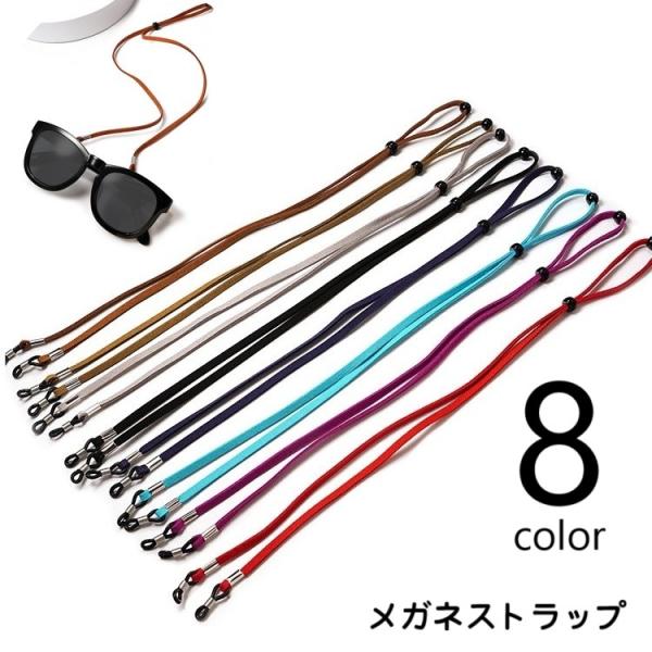 シンプルなデザインのメガネストラップです。ビーズを動かして長さの調節ができます。【サイズについて】画像をご参照ください。【カラーについて】生産ロットにより柄の出方や色の濃淡が異なる場合がございます。お使いのモニターや撮影時の光の加減などによ...