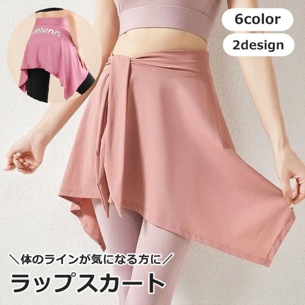 体のラインが気になる方におすすめのアイテム☆デザイン性のあるおしゃれなラップスカートです。お尻や太ももをしっかりカバーしてくれます♪【サイズについて】画像をご参照ください。【素材について】ポリエステル【カラーについて】生産ロットにより柄の出...