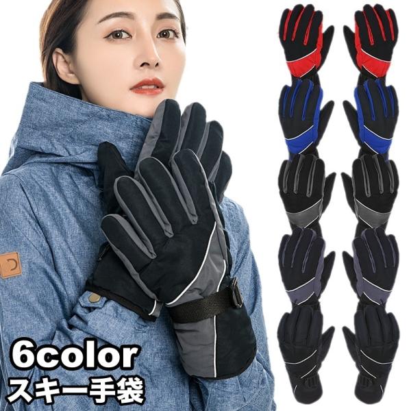 レディース用のスキー手袋です。防水・防滑でばっちり◎【サイズについて】画像をご参照ください。【素材について】ナイロン【カラーについて】生産ロットにより柄の出方や色の濃淡が異なる場合がございます。お使いのモニターや撮影時の光の加減などにより画...