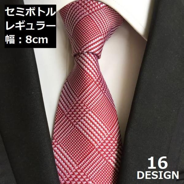 定番のレギュラー＆セミボトルタイプのメンズ用ネクタイです。プレゼントやギフトとしても最適なアイテムですね◎※その他のデザインも販売中です。以下の【】内コードにて検索して下さい。【oth-57536】【oth-57536-1】【oth-575...