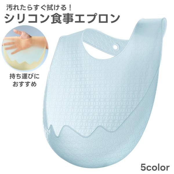 超薄手なので着けるのを嫌がる赤ちゃんにもオススメの「お食事エプロン」です。食べこぼしをキャッチするポケット付き！防水で水洗いもできて折りたためるのが特徴です。【サイズについて】画像をご参照ください。【素材について】シリコン【カラーについて】...