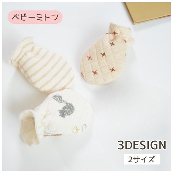 赤ちゃんの顔のひっかき防止、指しゃぶり防止に◎ベビー用ミトンです。【サイズについて】画像をご参照ください。【素材について】綿【カラーについて】生産ロットにより柄の出方や色の濃淡が異なる場合がございます。お使いのモニターや撮影時の光の加減など...