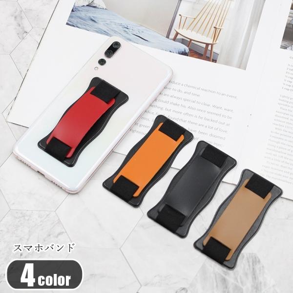 幅広サイズのスマホバンド。操作中の落下防止に便利！スマホスタンド代わりにも使えます♪【サイズについて】画像をご参照ください。【素材について】PU【カラーについて】生産ロットにより柄の出方や色の濃淡が異なる場合がございます。お使いのモニターや...