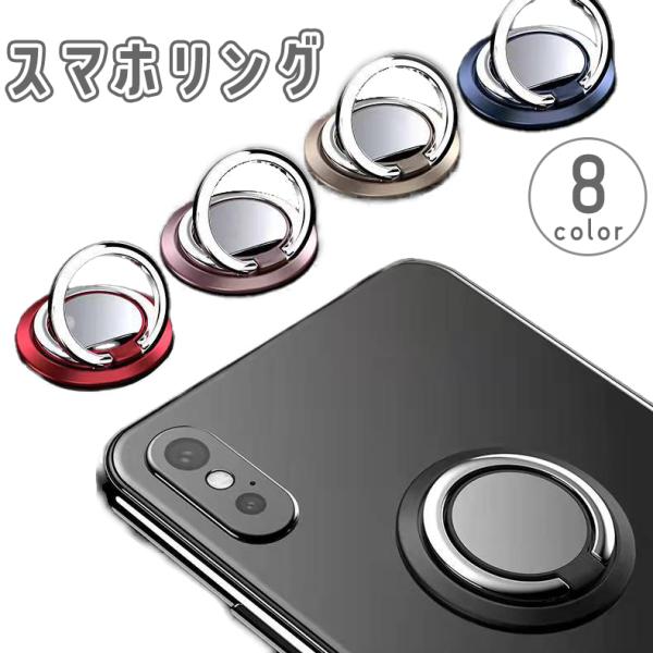 スマホの落下防止に♪回転式スマホリング◎マグネット対応で便利☆【サイズについて】画像をご参照ください。【カラーについて】生産ロットにより柄の出方や色の濃淡が異なる場合がございます。お使いのモニターや撮影時の光の加減などにより画像と実際の商品...