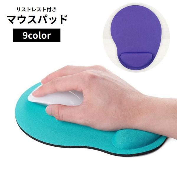 滑り止め＆リストレスト付きマウスパッドです。柔らかなクッションでマウス操作時の手首・腕をサポート。長時間のパソコン作業におすすめです◎【サイズについて】画像をご参照ください。【素材について】EVA【カラーについて】生産ロットにより柄の出方や...