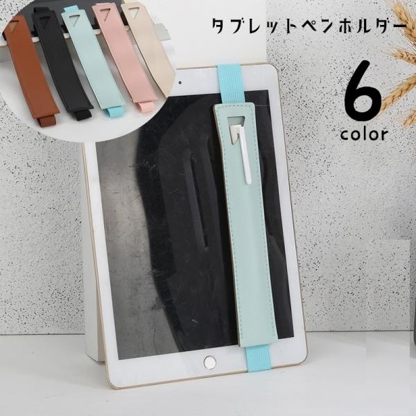 タブレットケースにゴムバンドで取り付けられるタッチペンホルダーです。レザー調でシックなデザイン。【サイズについて】画像をご参照ください。【素材について】合皮【カラーについて】生産ロットにより柄の出方や色の濃淡が異なる場合がございます。お使い...