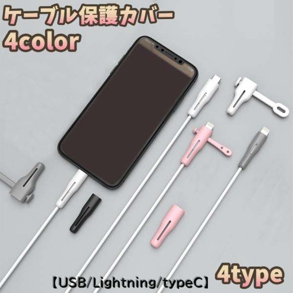 スマートフォン用ケーブル保護カバーです♪断線しやすいケーブルの先端を無理な曲げ伸ばしから保護します。ケーブルをまとめた時にとめることもできる優れもの！持ち運びにもオススメです★※こちらはイヤホン用もございます。【pcs-22240-1】で検...